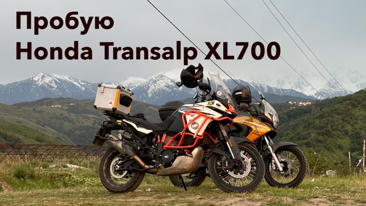 Вечерняя покатушка на Transalp XL700V - YouTube