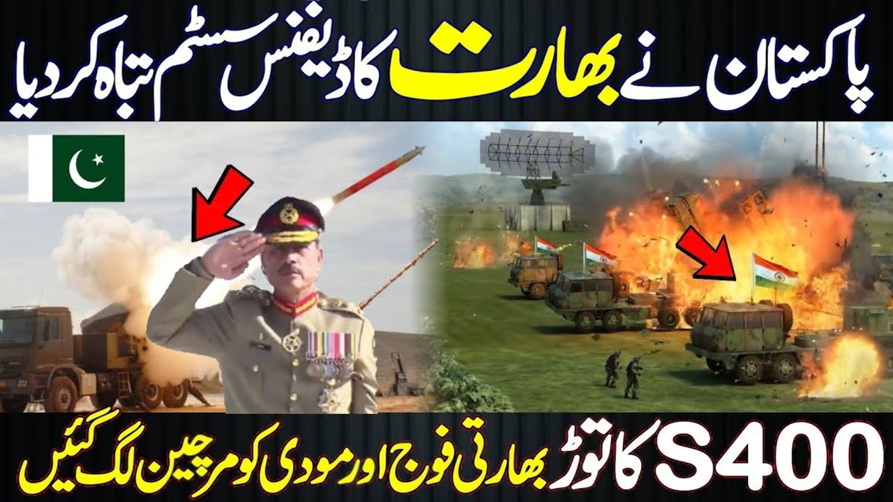 Pakistan Destroyed Indian S400 |16 December 2024 - YouTube
