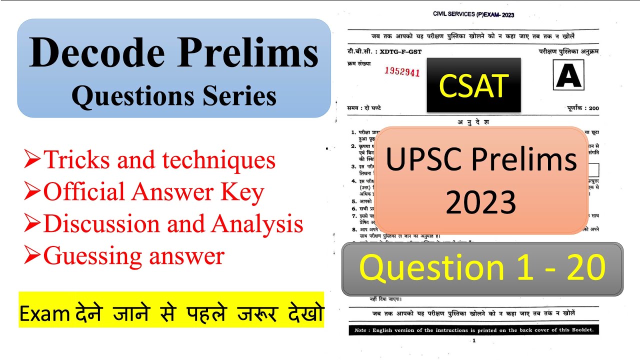 CSAT l UPSC CSE 2023 l Official Answers l Trick & Technique to Solve ...