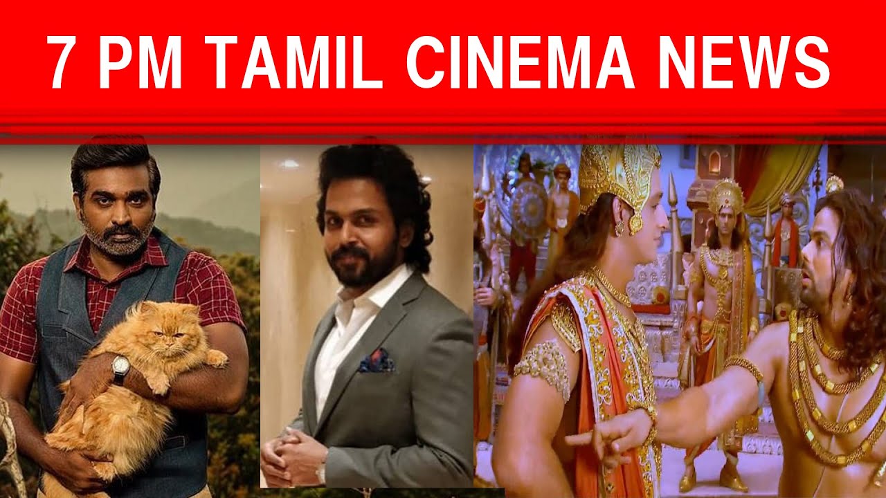 Dinamalar 7pm Cinema News Tamil Cinema News Kollywood Cinema News dinamalar-7pm-cinema-news-tamil-cinema-news-kollywood-cinema-news