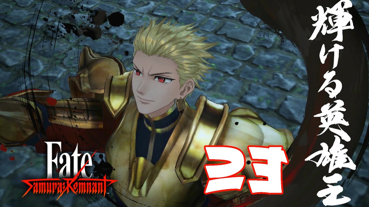 Fate/Samurai Remnant -Part 23- Final Boss - YouTube