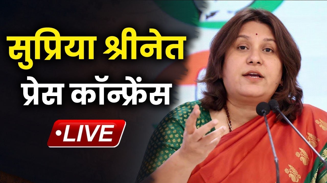 LIVE | Supriya Shrinate Press Conference | Lok Sabha Election 2024 ...