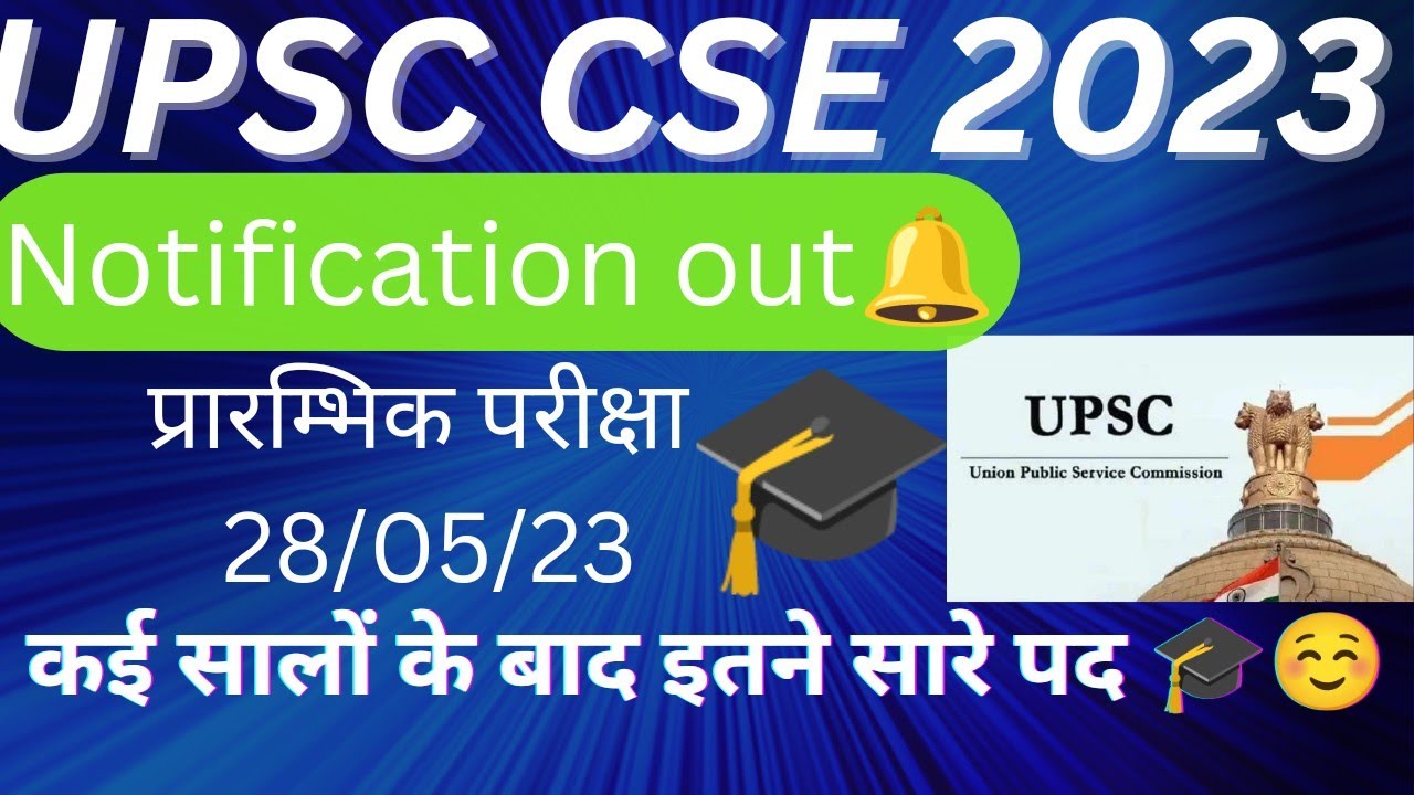 UPSC CSE Notification out 2023 ll IAS / IPS Notification Release ll # ...