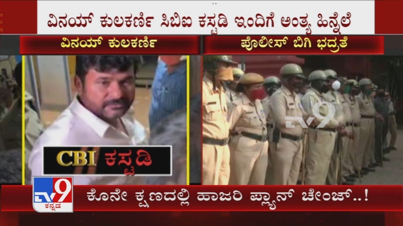 Yogesh Gowda murder case: Vinay Kulkarni to appear before court via ...