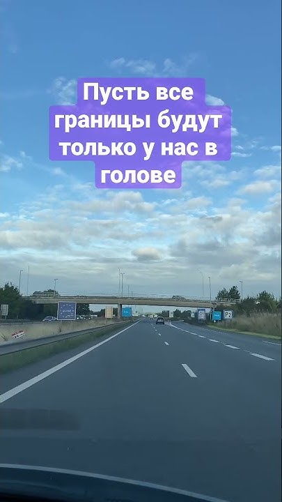 Граница Франции и Бельгии Пусть все границы будут только у нас в