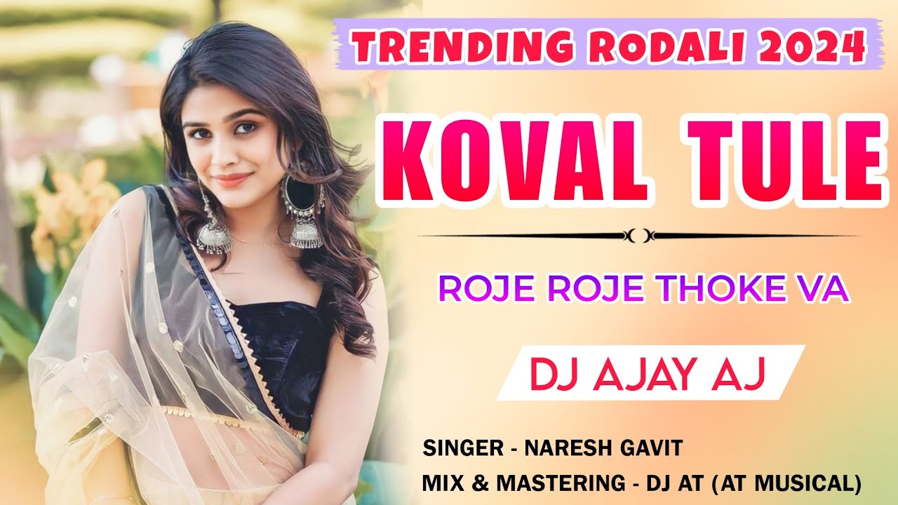 Koval Tule Roje Roje Thoke Va | Trending Rodali 2024 | DJ AJAY AJ - YouTube