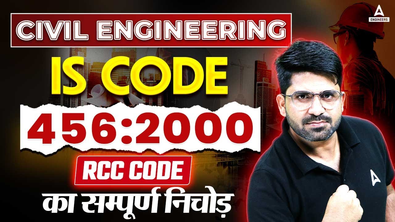 IS Code for Civil Engineering | IS Code 456:2000 | RCC Code Complete ...