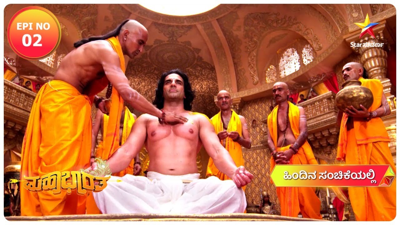 Devavrata Receives a Boon | Mahabharata | Star Suvarna - YouTube