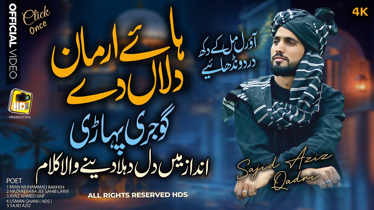 Haye Arman Dilan De - Eid Da Chan Charya - Sajid Aziz Qadri - Aao Ral ...