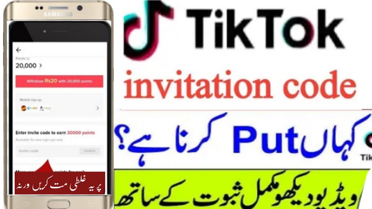 How to put tiktok invitation code? tiktok invite code kaise lagaen ...