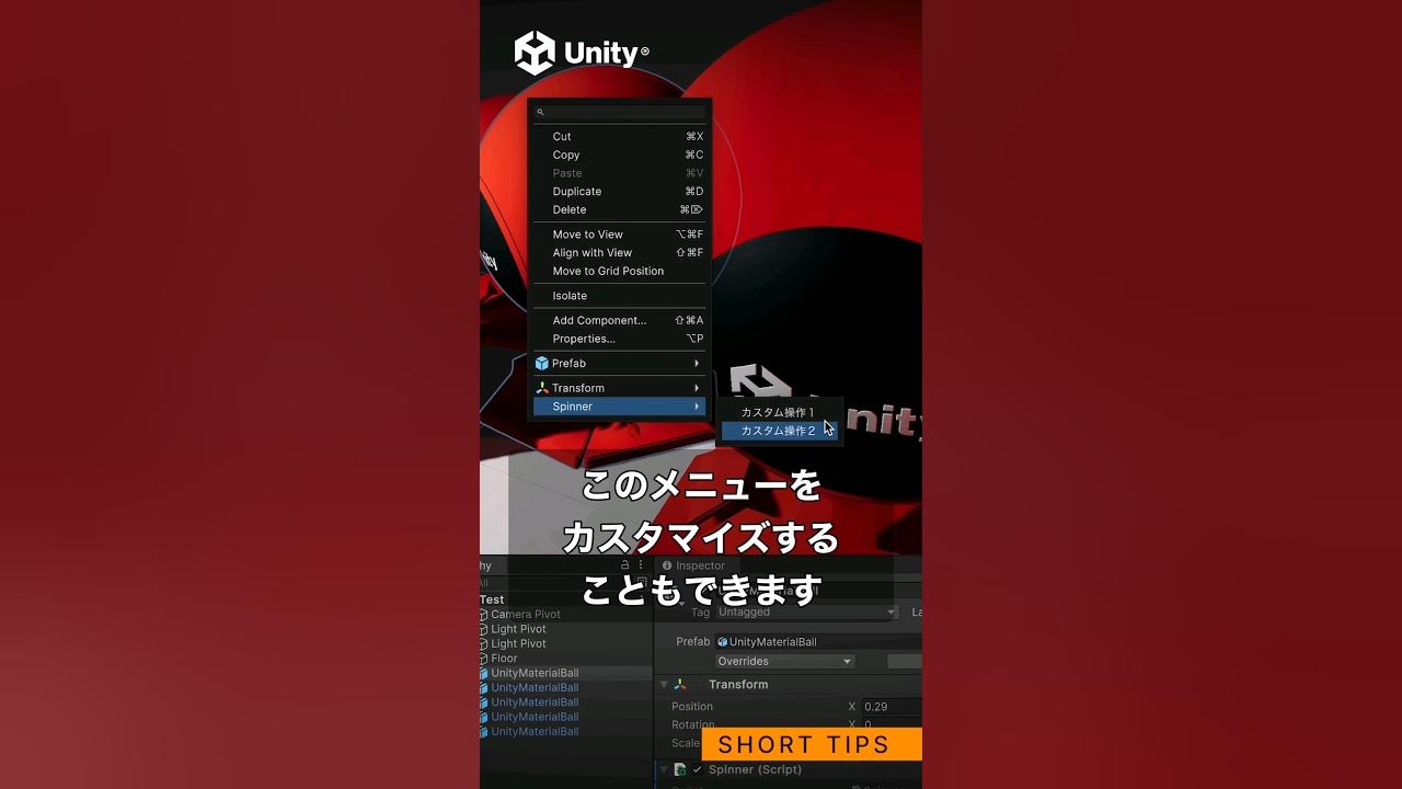 Unity Tips: シーンビューで右クリックメニューが使えるようになりました #unity3d #unity #gamedev - YouTube