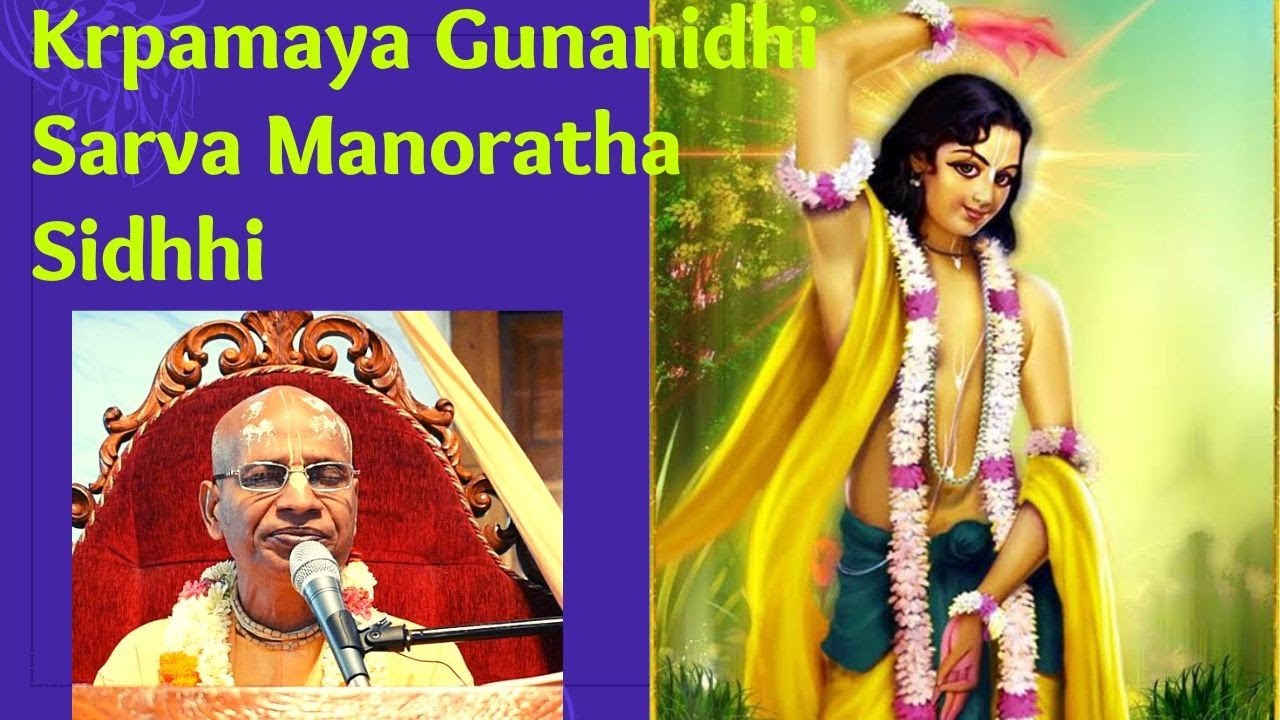 Krpamaya Gunanidhi Sarva Manoratha Sidhhi || HH Haladhara Swami Maharaj ...