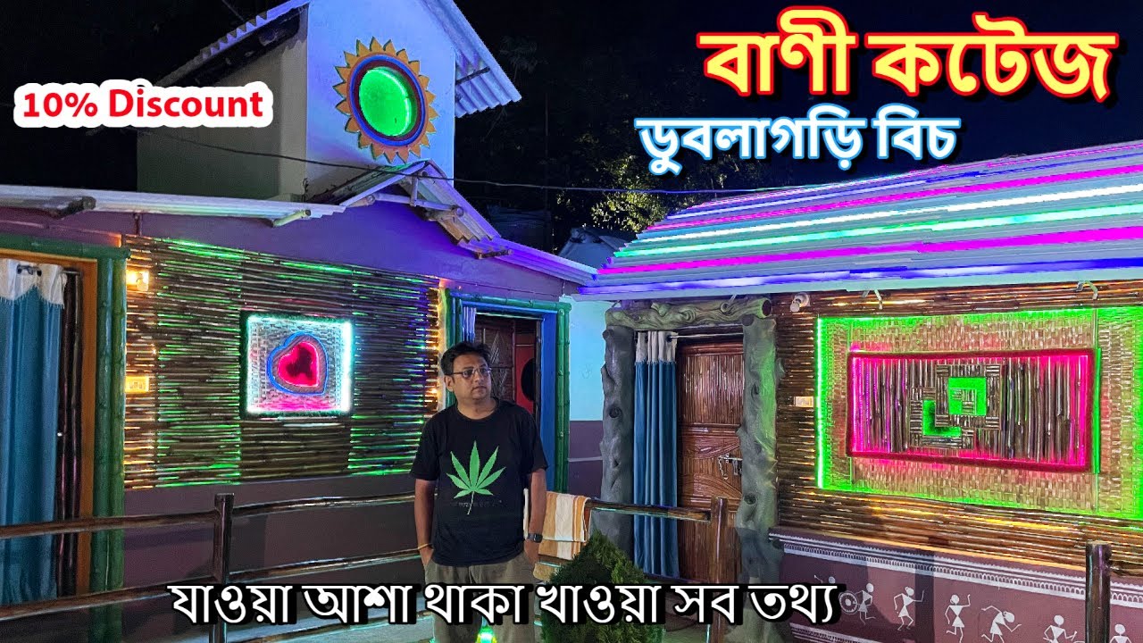 Baani Cottage Dublagadi | Best Family Camp | Balasore |#bengalivlog - YouTube