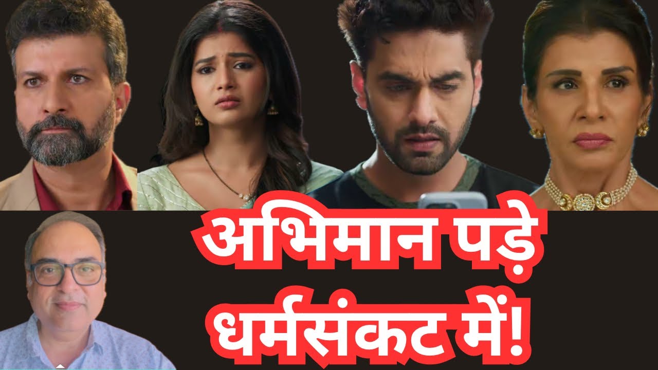 क्या अभिरा-अरमान रोक पाएंगे बटवारा?| #yrkkh serial news update | - YouTube