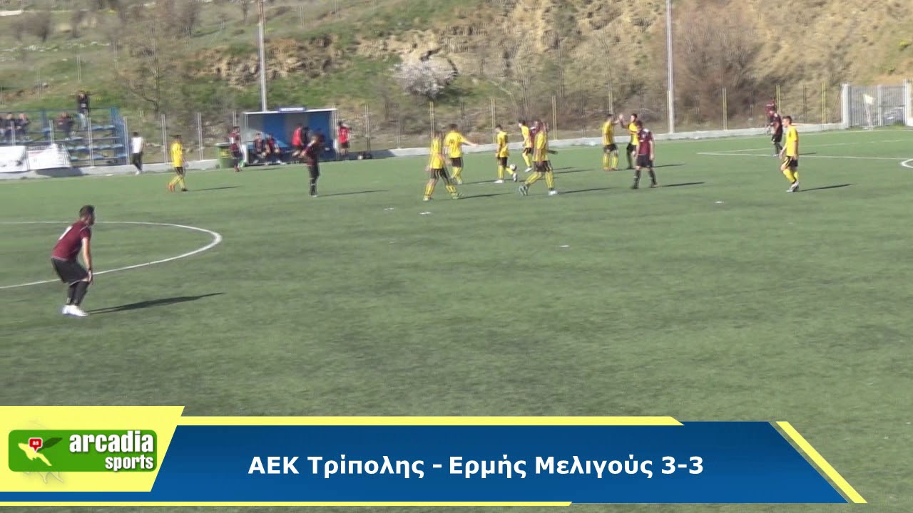WEB TV a-s: ΑΕΚ Τρίπολης - Ερμής Μελιγούς 3-3 - YouTube