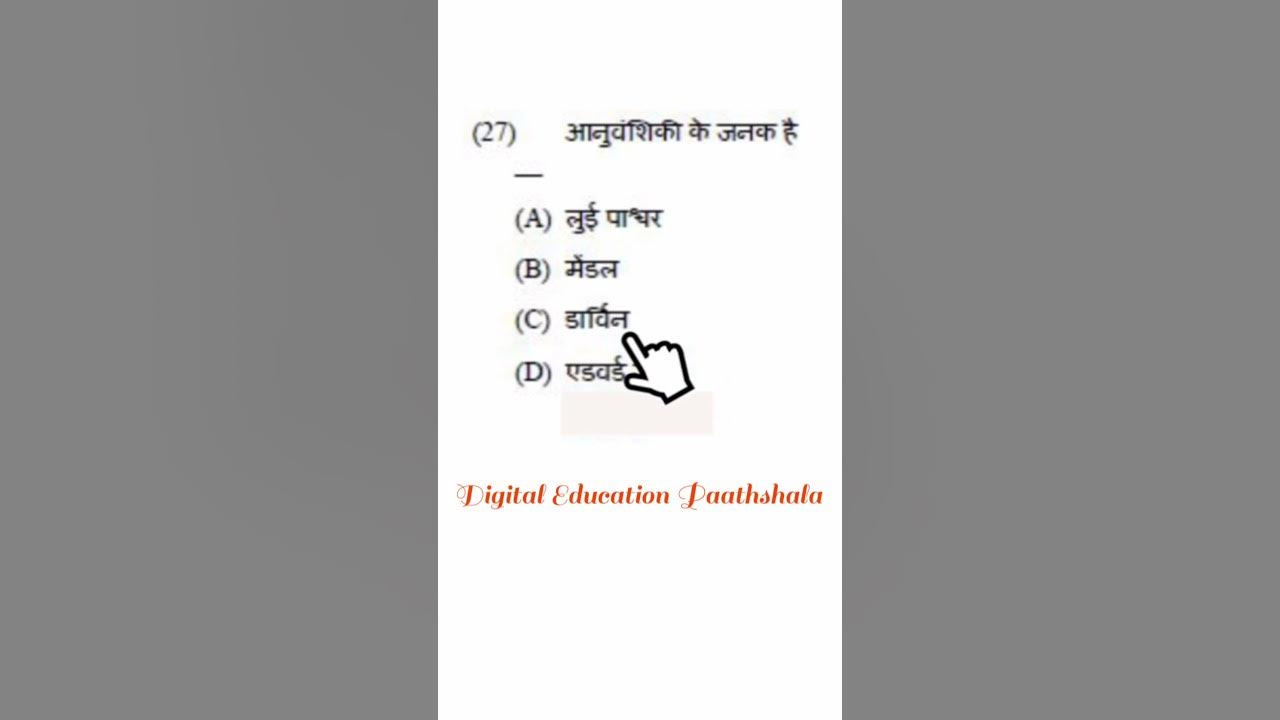 Science Quiz 27 Science Question Answer science-quiz-27-science-question-answer