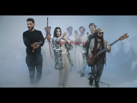 Chikh Brahmi -  شيخ براهمي