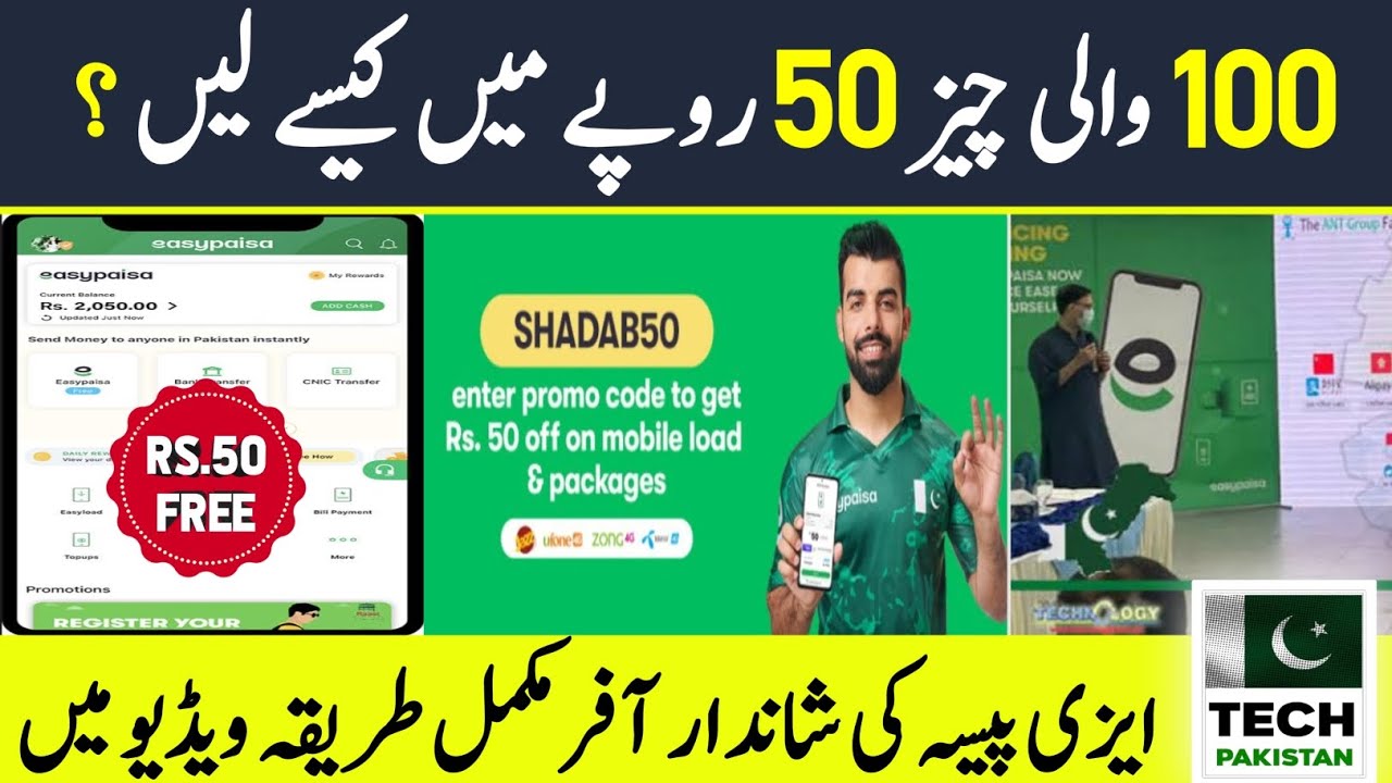 Easypaisa App New Promo code | Easypaisa Rs.50 Promo code | Easypaisa ...