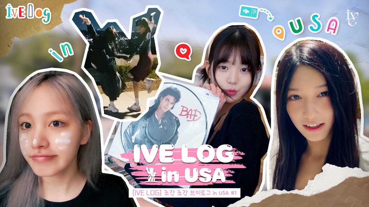 [IVE LOG] 조각 조각 브이로그 in USA #1 - YouTube