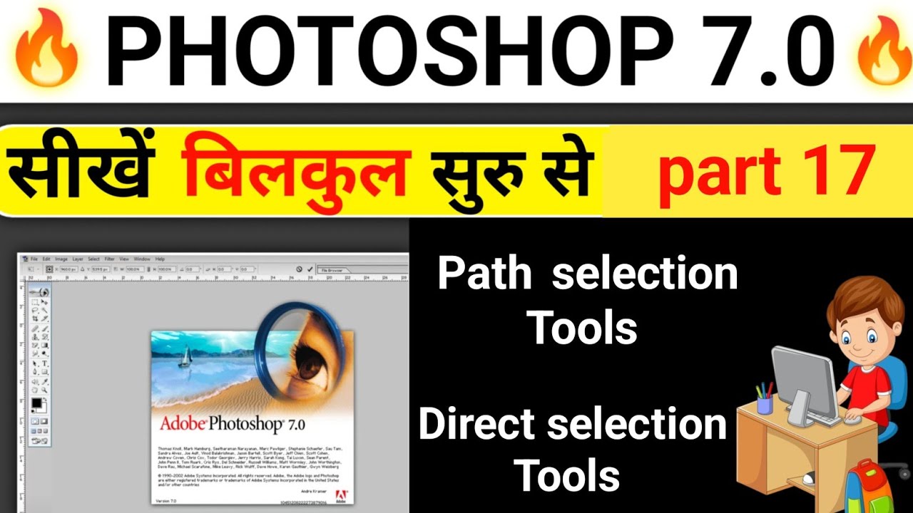 path selection tool in photoshop 7.0 | path selection ka use kaise kare ...