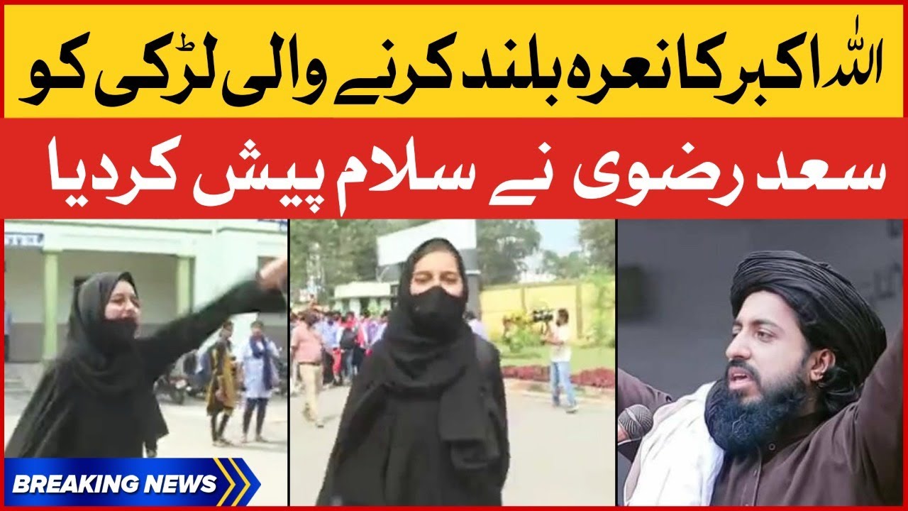 Saad Rizvi Praises Inidan Muslim Hijabi Girl Mukan Khan| Saad Rizvi ...