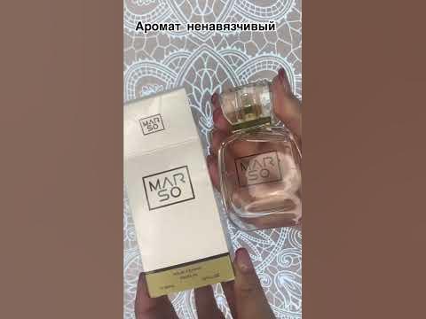 🔥Духи Марсо 🔥Мировые Бренды по хорошим ценам 😉👍#marso #духи #парфюм # ...