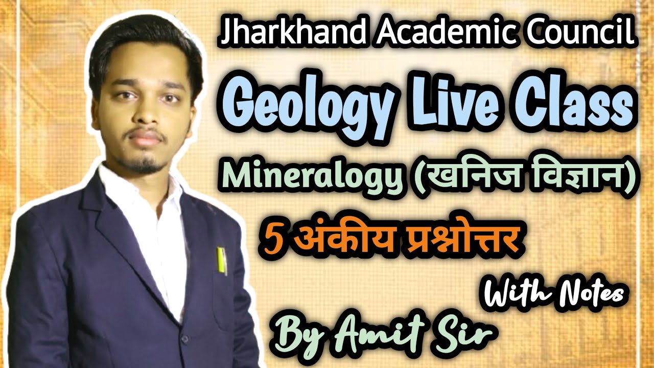 Class 12th Geology Most VVI Questions Answers || Jac Board Examination 2025 || By Amit Sir - YouTube
