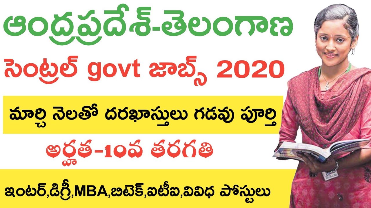 Latest Govt jobs Notifications 2020 in Telugu || Govt job Notifications ...