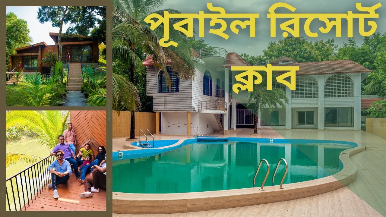 Pubail Resort is one of the most beautiful resort near Dhaka. Pubail ...