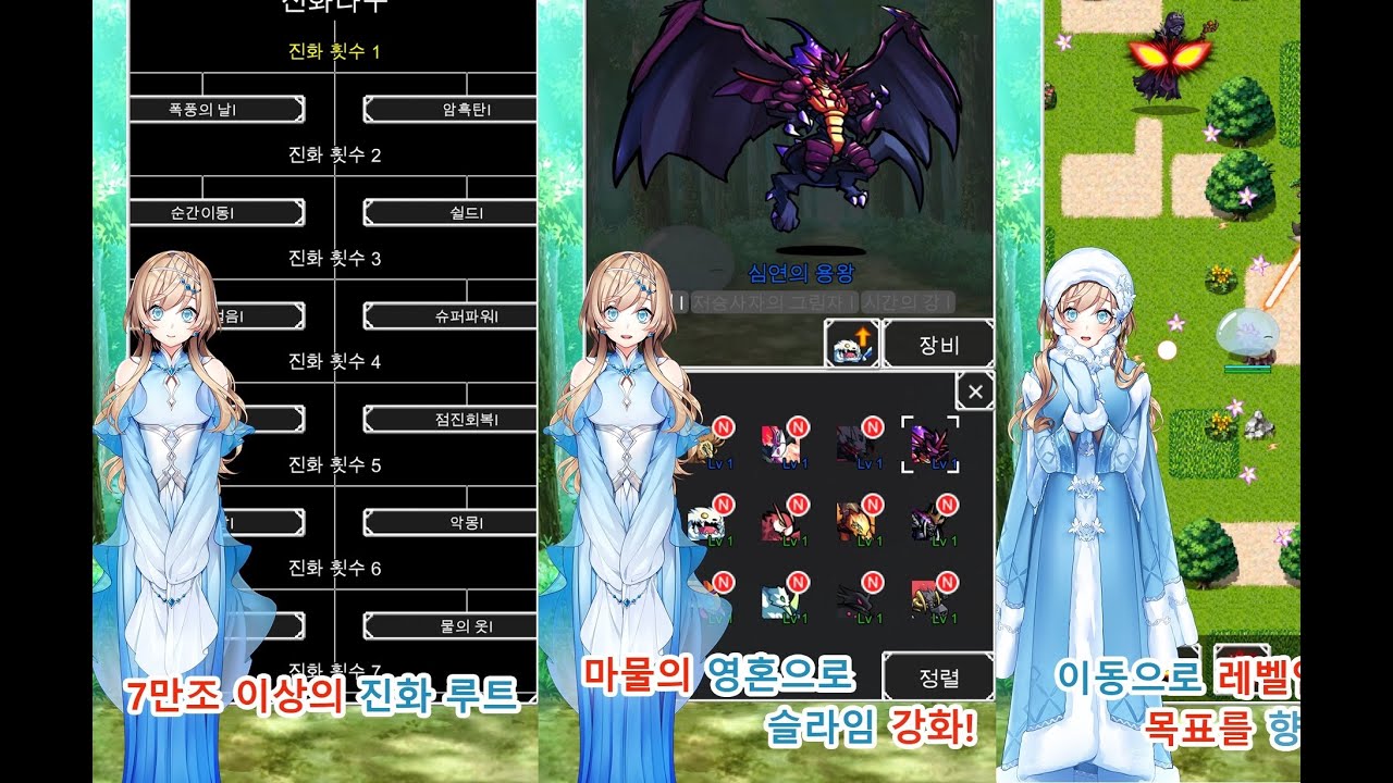 7월 신작 모바일게임 신작 캐주얼 로그라이크 모바일 Rpg 게임 슬라임 진화의 길 봉인의 땅 플레이 마물의 영혼으로 슬라임을 키우는 2d 액션 Rpg 신작