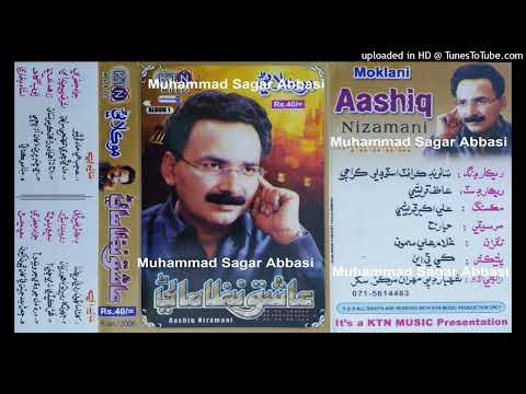 Aj Ta Ahyan Ke Galhyoon Kar Moonsan AASHIQ NIZAMANI KTN Album 01