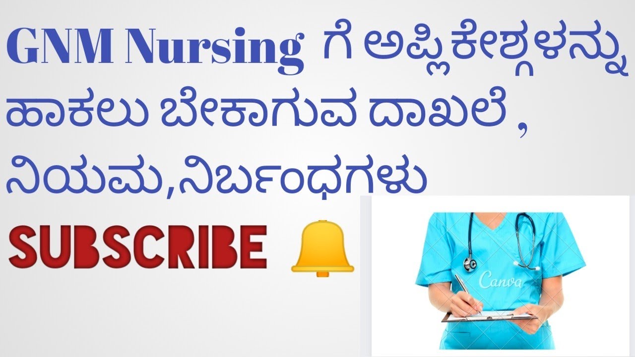 what are the requirements to apply GNM Nursing course/Documents ...