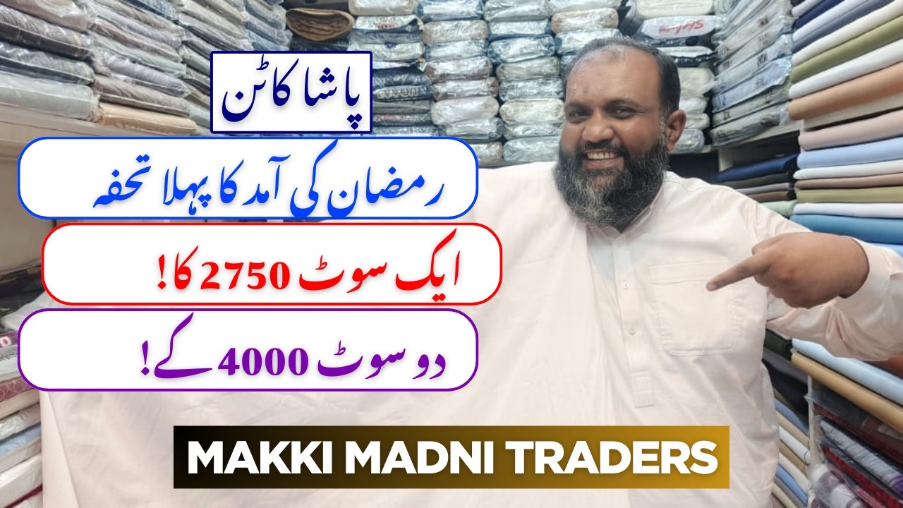 Ramadan Kareem Ki Pehli Offer | Makki Madni Traders - YouTube