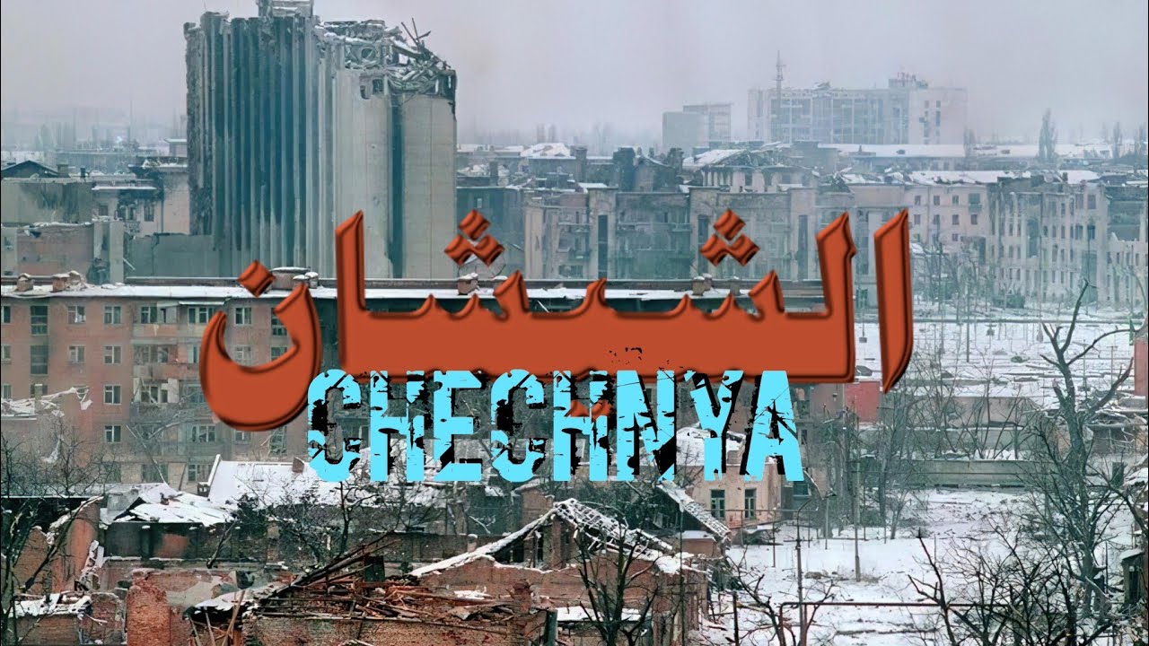Sheeshan {Chechnya} Arabic Nasheed نشيد عربي - YouTube