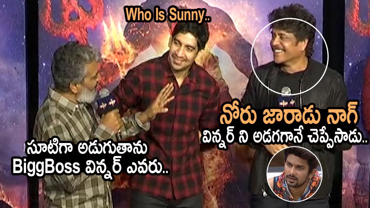 నోరు జారాడు నాగ్😂: Nagarjuna Revelas BB5 Winner Name In Brahmāstra ...