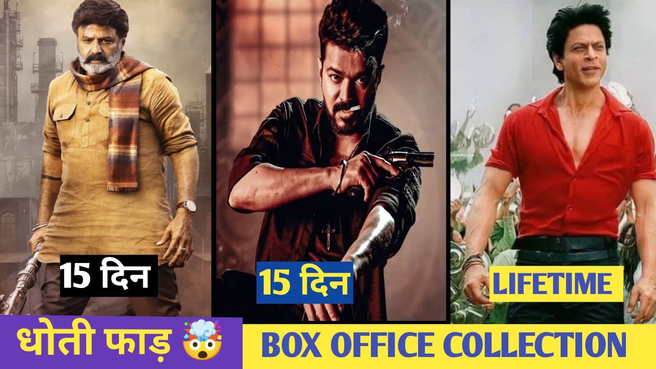 💥 Leo Box Office Collection vs Jawan lifetime 🤯। Bhagvanth kesari BO ...