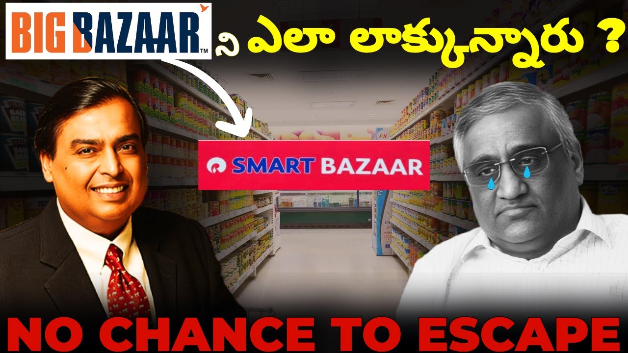 The Painful Story of Big Bazaar || How Reliance Acquired Big Bazaar ...
