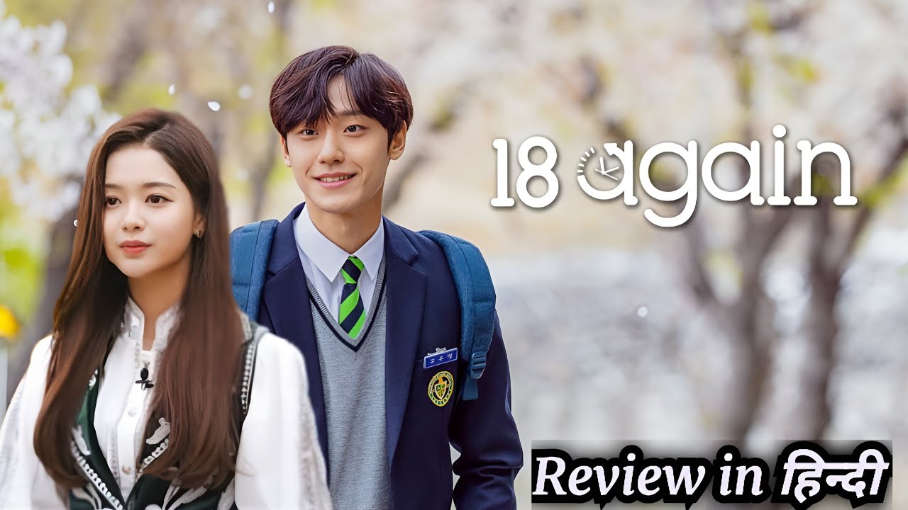 18 Again Korean Drama in Hindi Dubbed Review And Explain in Hindi - YouTube