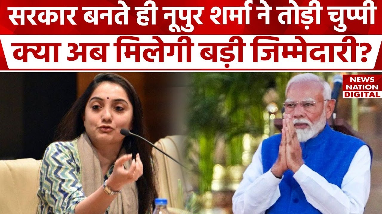 Modi Government बनते ही Nupur Sharma ने PM को लेकर क्या कहा? | Modi ...