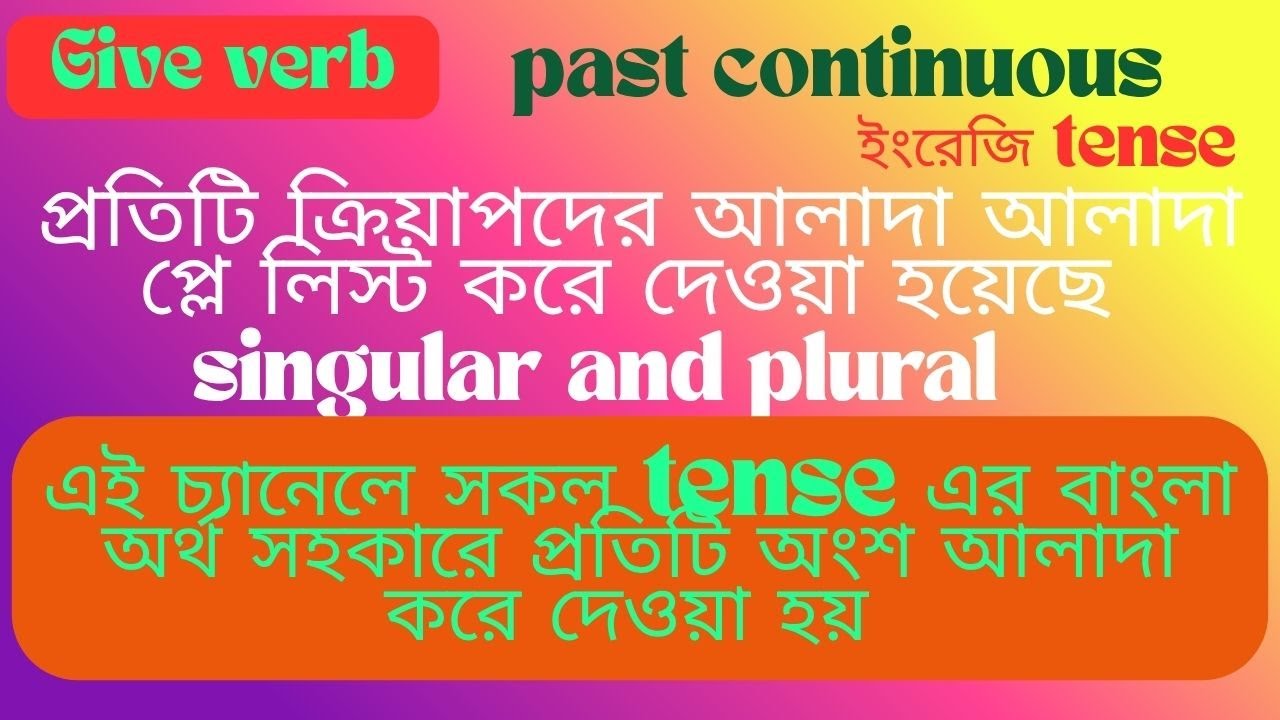 give verb past continuous tense | - YouTube