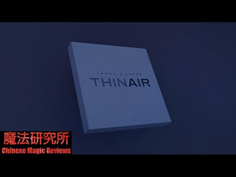 Chinese Magic Reviews 143 [ Thin Air 纱中宝 by Ignacio Lopez ] # 魔法 # 魔术 ...