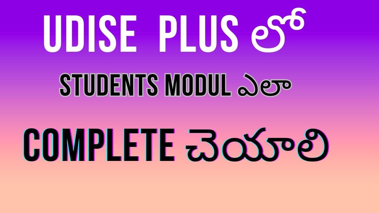 How to Complete Students Module in UDISE+2023-2024 #@KVKVlogs2020 - YouTube