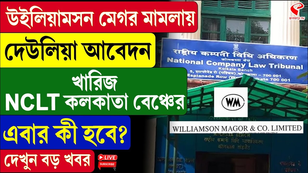 NCLT Kolkata Bench | উইলিয়ামসন মেগর মামলায় দেউলিয়া আবেদন খারিজ NCLT ...