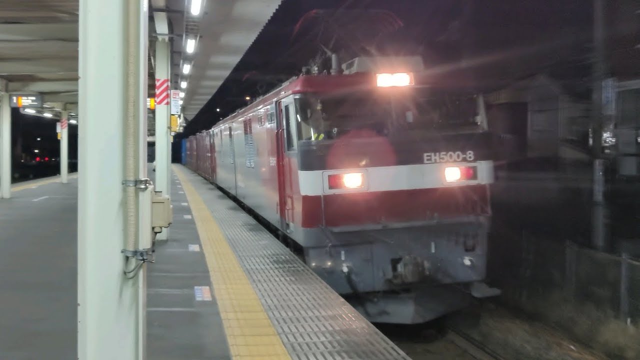 2月6日土呂駅 仙貨A146運用 4088レ EH500-8 - YouTube
