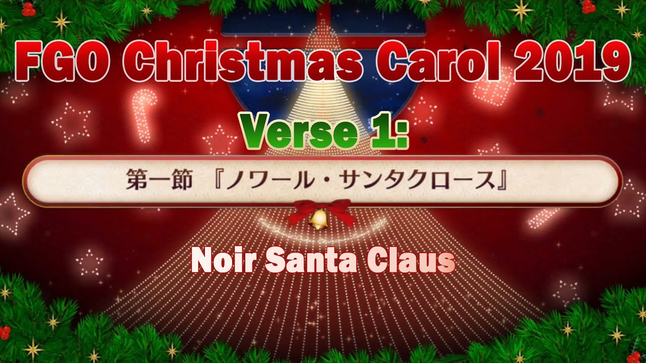 Fate/Grand Order Nightingale Christmas Carol 2019 - Verse 1: Noir Santa ...