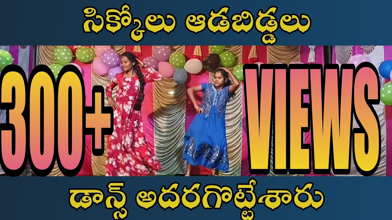 FOLK SONGS TELUGU 2021|| ANU ||SANDHYA|| PATHURU||SRIKAKULAM - YouTube