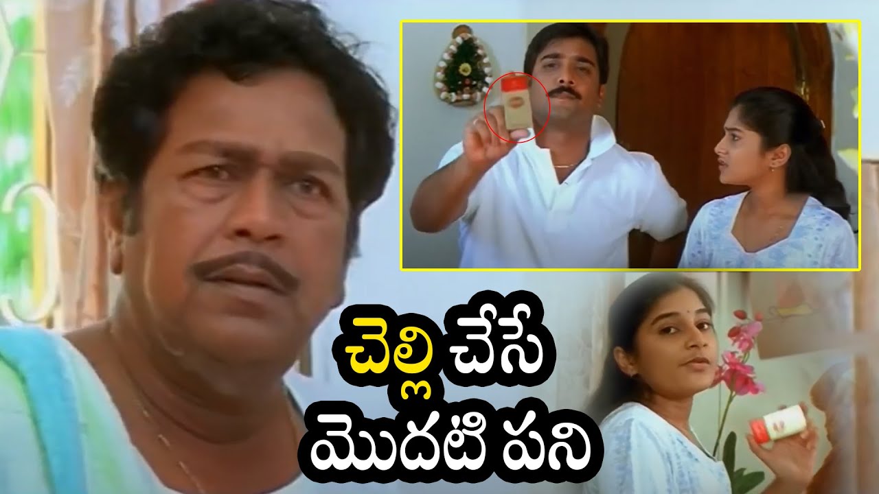 Tarun Kumar, Sudeepa Pinky And Giri Babu Comedy Scene || Telugu Movie ...