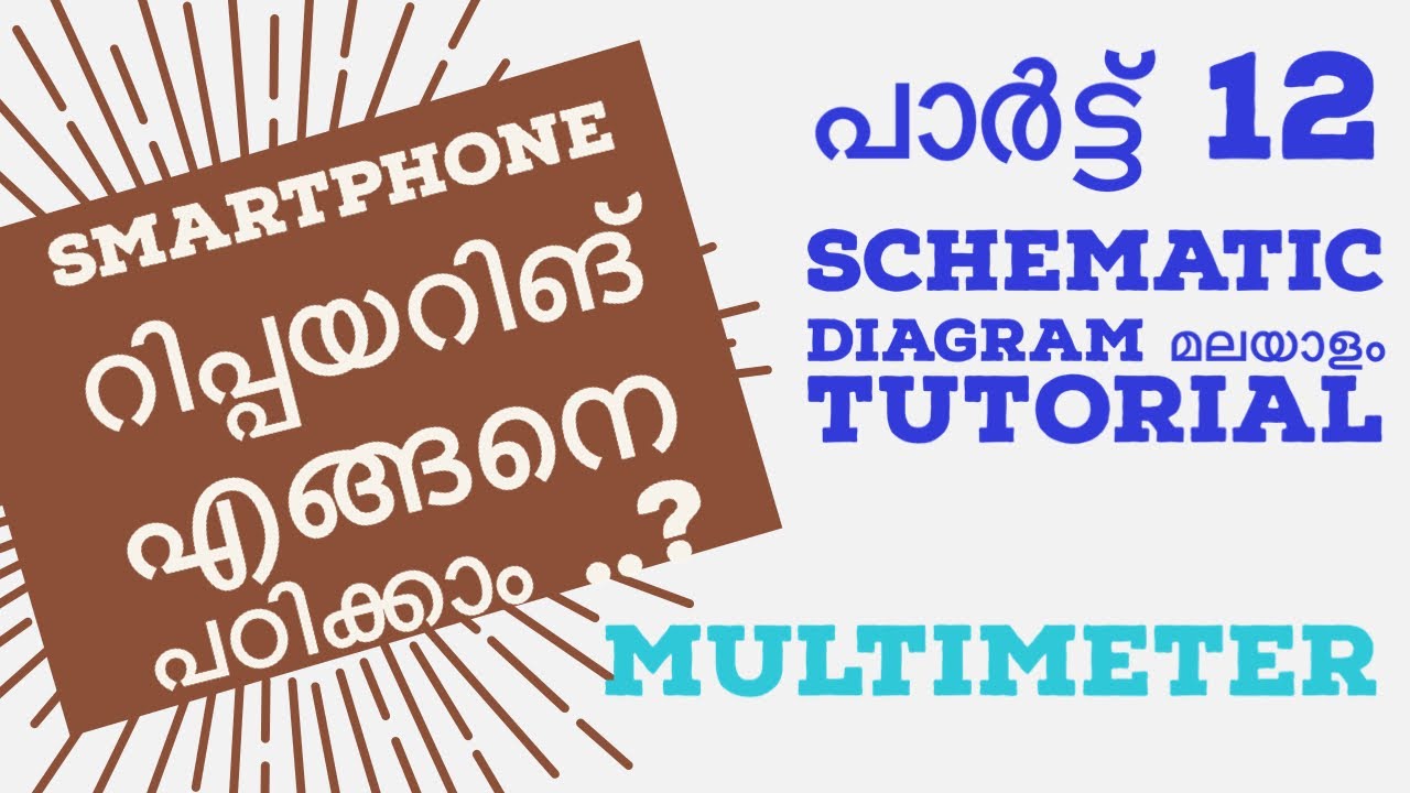 Multi Meter | Mobile Phone Repair Course | Borneo Schematic Malayalam Tutorials Part 12 ...