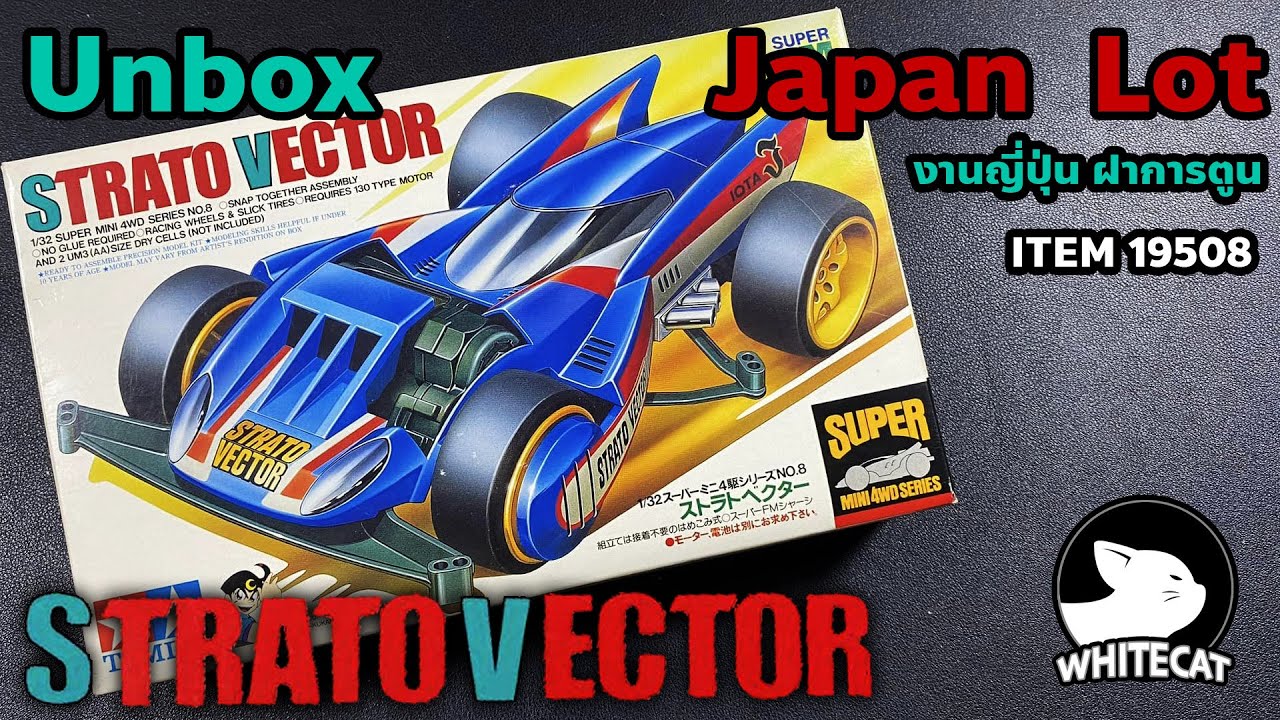 EP294 Unbox Strato Vector ITEM 19508 Japan Lot - YouTube