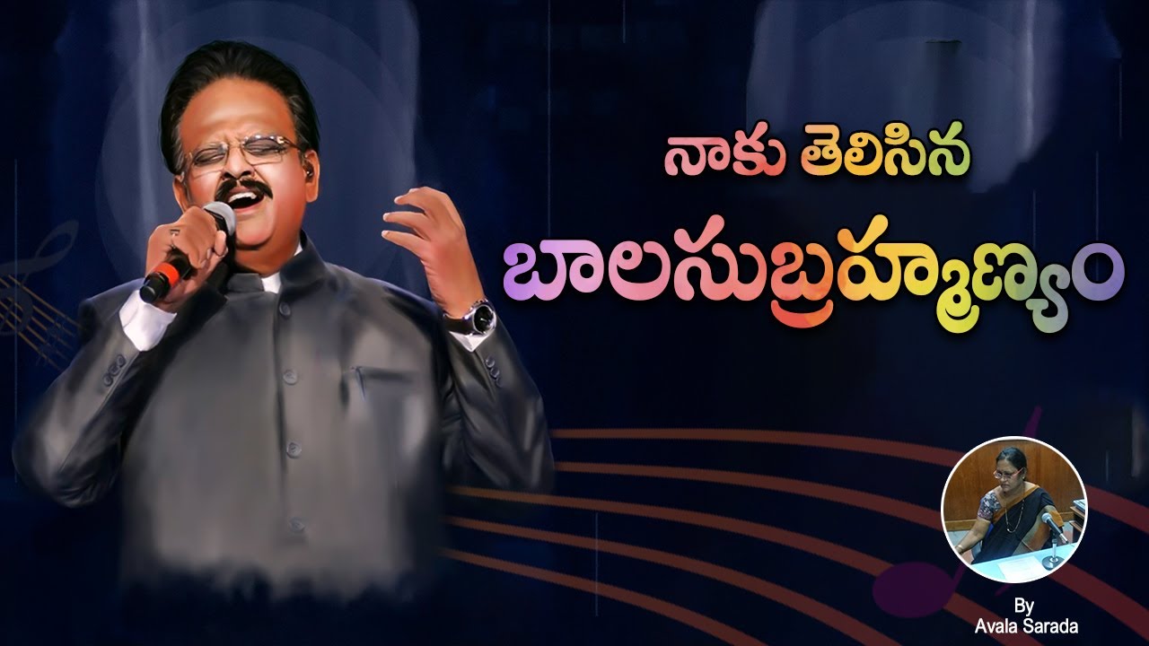 Naku Telisina Balu || Tribute to Legendary singer SP Balasubramaniam ...